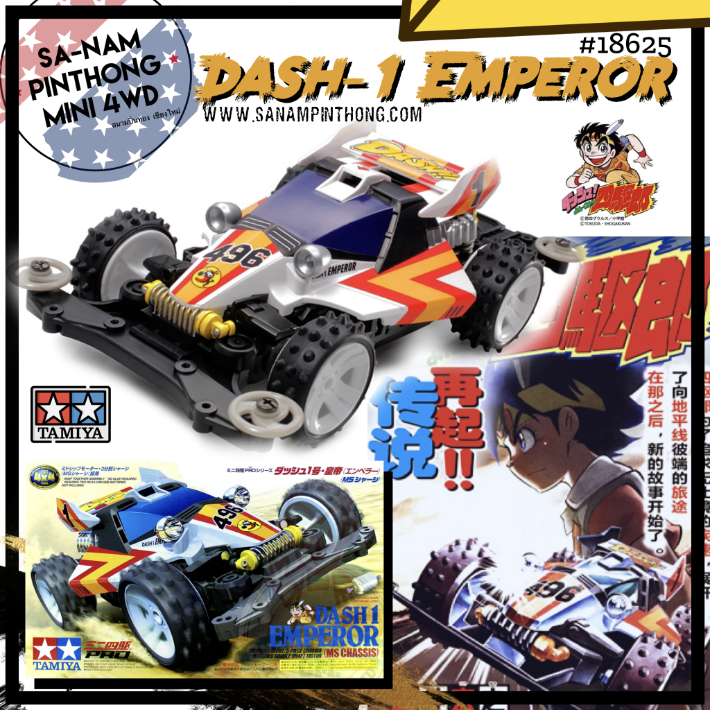 Mini 4WD - Tamiya Item #18625 Dash-1 Emperor (MS) | SANAMPINTHONG CM