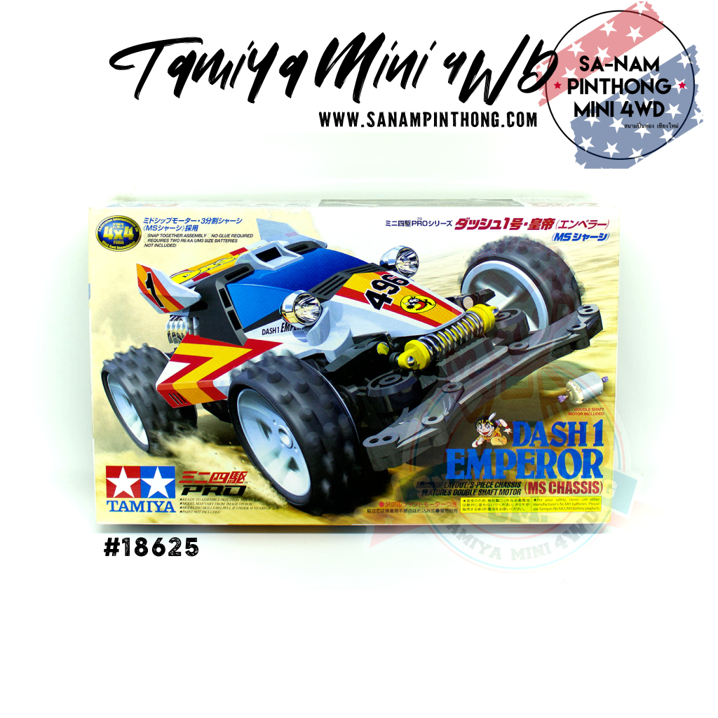 Mini 4WD - Tamiya Item #18625 Dash-1 Emperor (MS) | SANAMPINTHONG CM