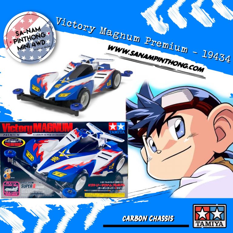 Mini 4WD - Tamiya Item #19434 Victory Magnum Premium (Super-II ...