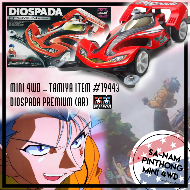 Mini 4WD - Tamiya Item #19443 Diospada Premium (AR) | SANAMPINTHONG CM