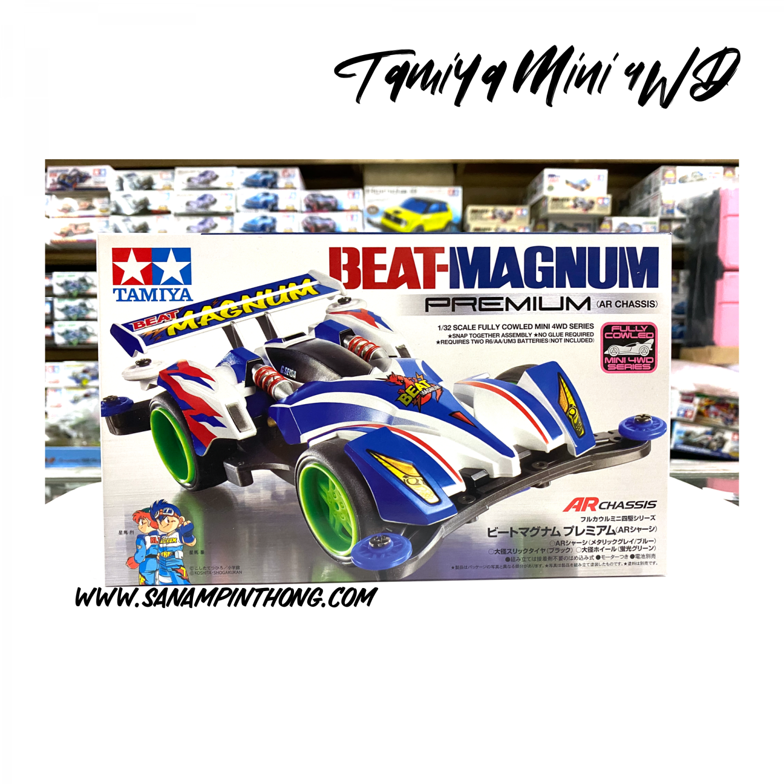 Mini 4WD - Tamiya Item #19444 Beat Magnum Premium (AR) | SANAMPINTHONG CM