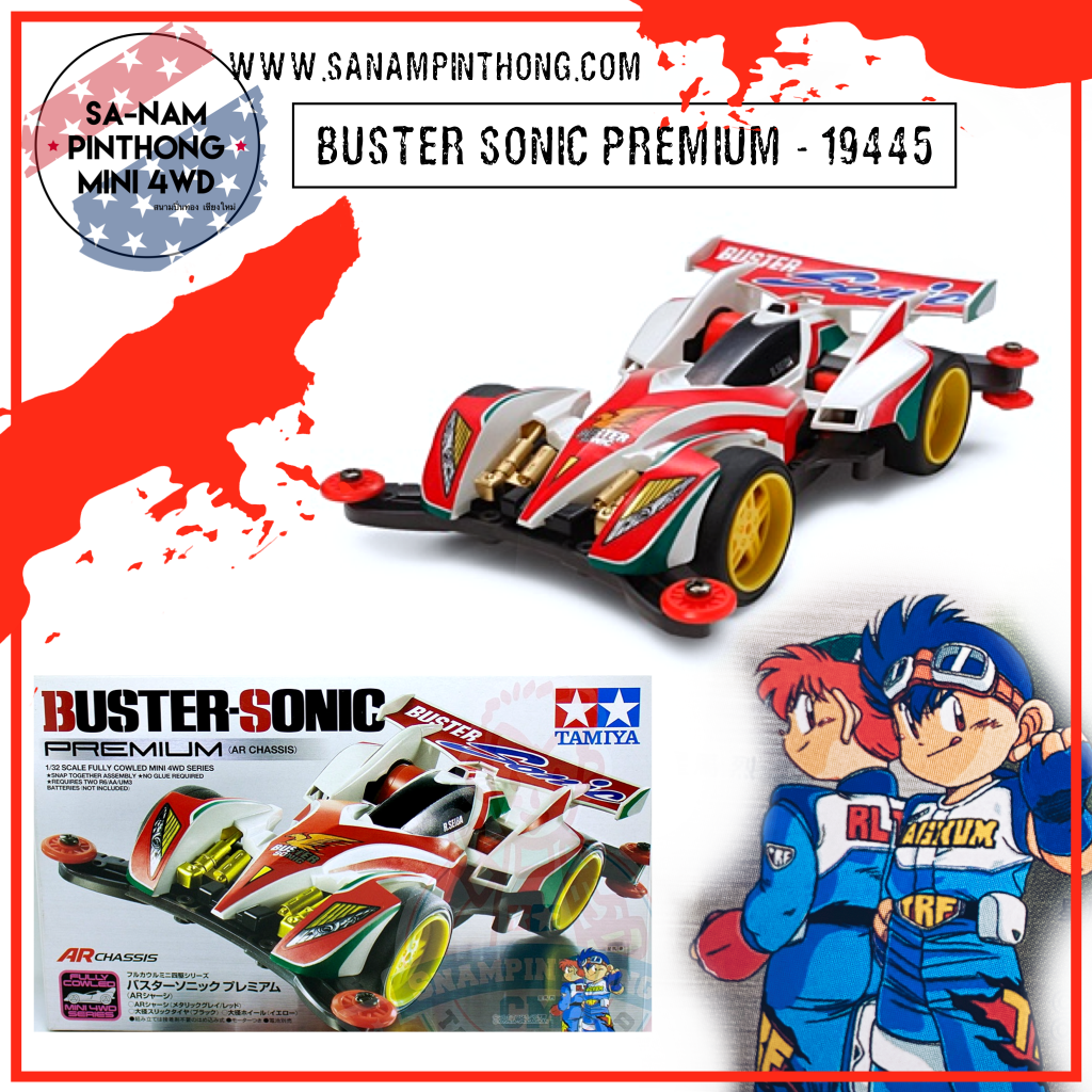 Mini 4WD - Tamiya Item #19445 Buster Sonic Premium (AR) | SANAMPINTHONG CM