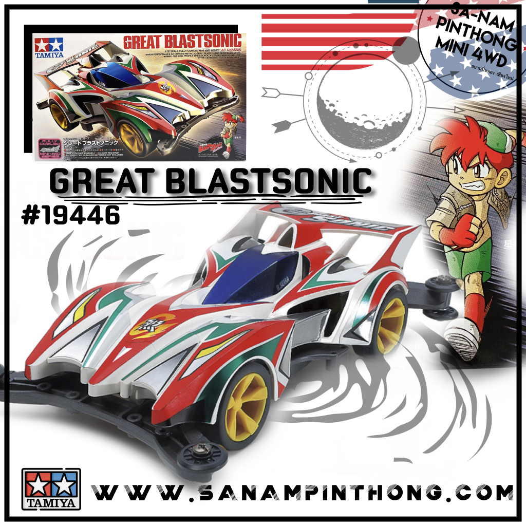 Mini 4WD - Tamiya Item #19446 Great Blast Sonic (AR) | SANAMPINTHONG CM
