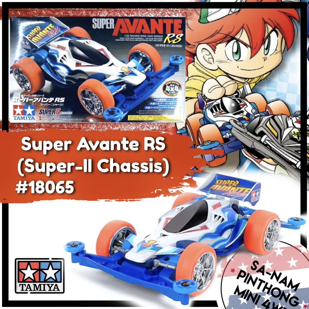 Mini 4WD - Tamiya Item #18065 Super Avante RS (Super-II) | SANAMPINTHONG CM