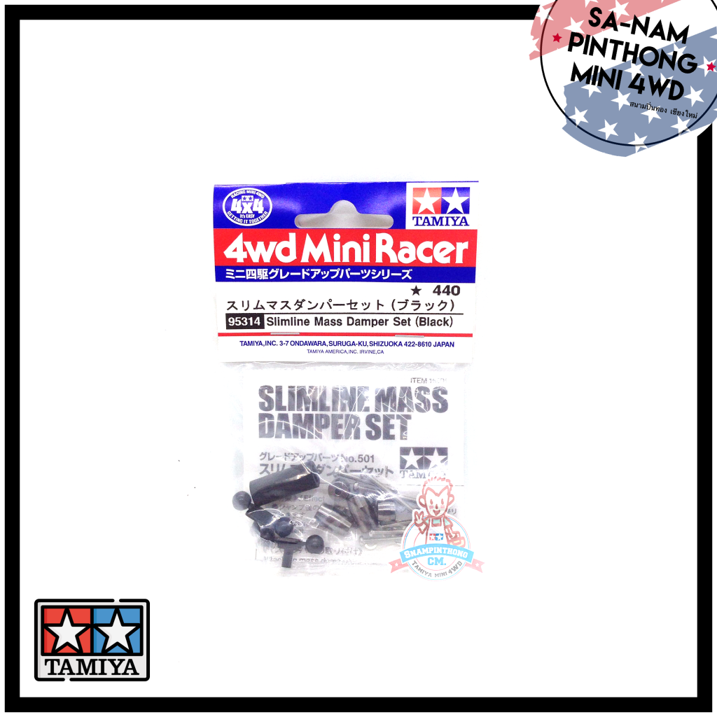 Tamiya Item #95314 - SlimlineMass Damper Set (Black) | SANAMPINTHONG CM