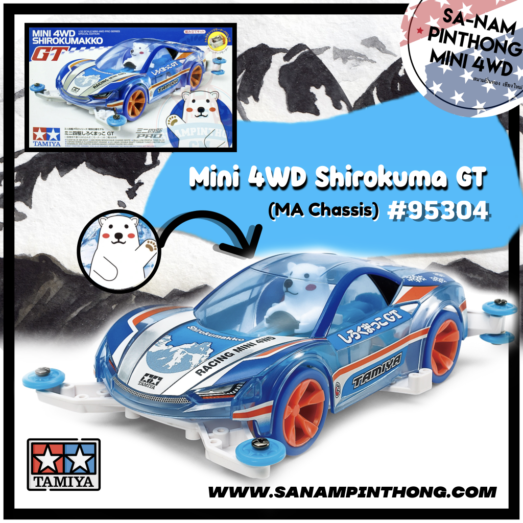 Mini 4WD - Tamiya Item #95304 Mini 4WD Shirokumakko GT (MA ...