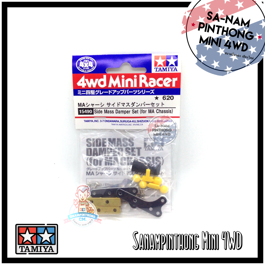 Tamiya Item #15490 - Side Mass Damper Set (for MA Chassis ...