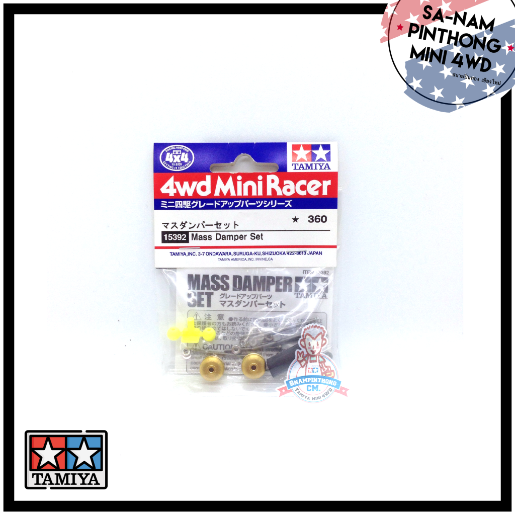Tamiya Item #15392 - Mass Damper Set | SANAMPINTHONG CM