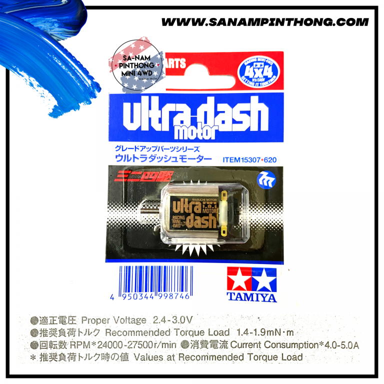 Tamiya Item #15307 - Ultra Dash Motor | SANAMPINTHONG CM