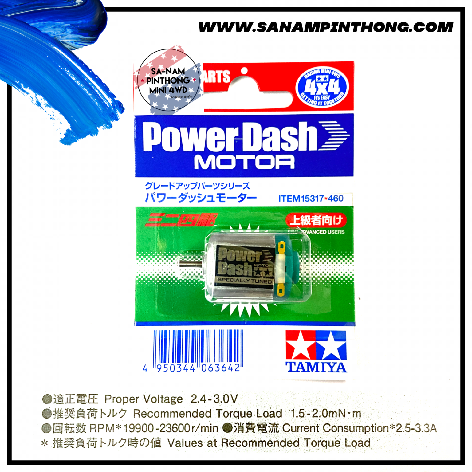 Tamiya Item #15317 - Power Dash Motor | SANAMPINTHONG CM