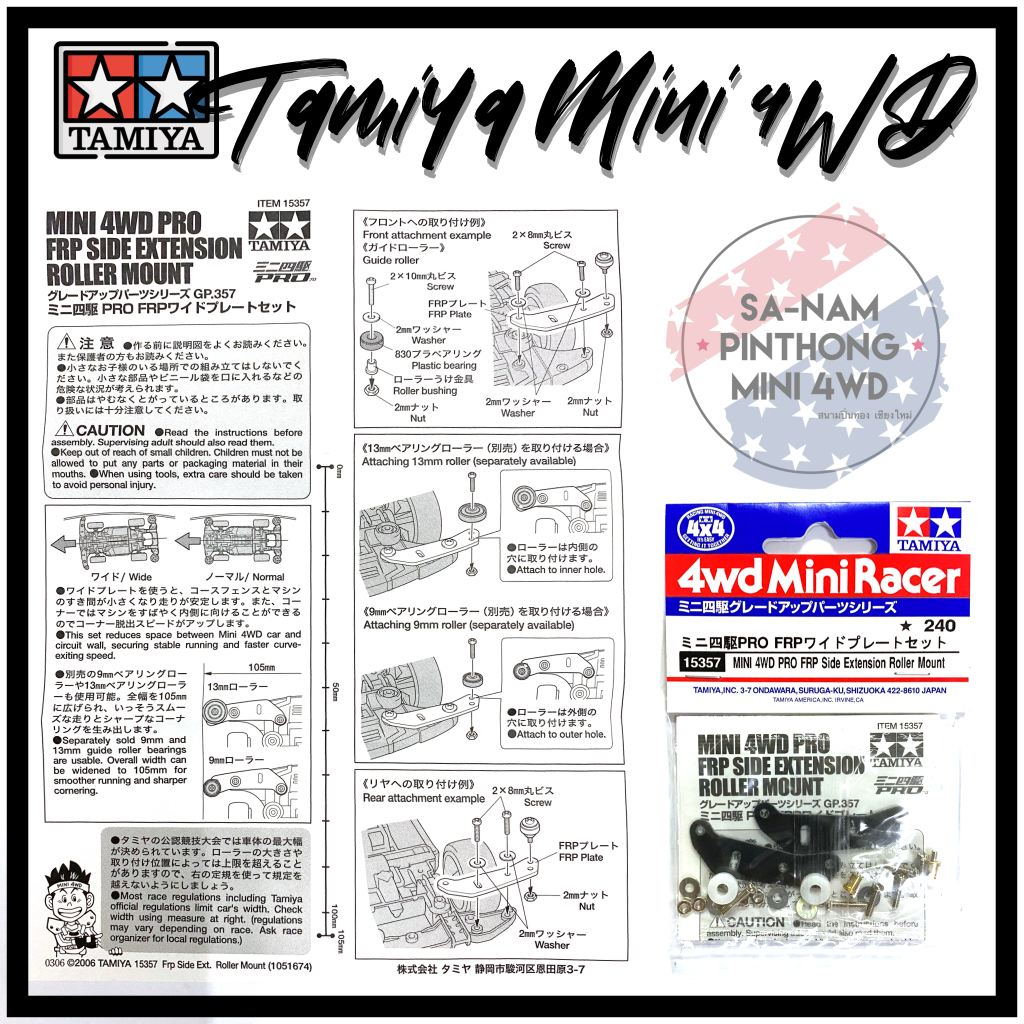 Tamiya Item #15357 - Mini4WD PRO FRP Side Extension Roller Mount ...