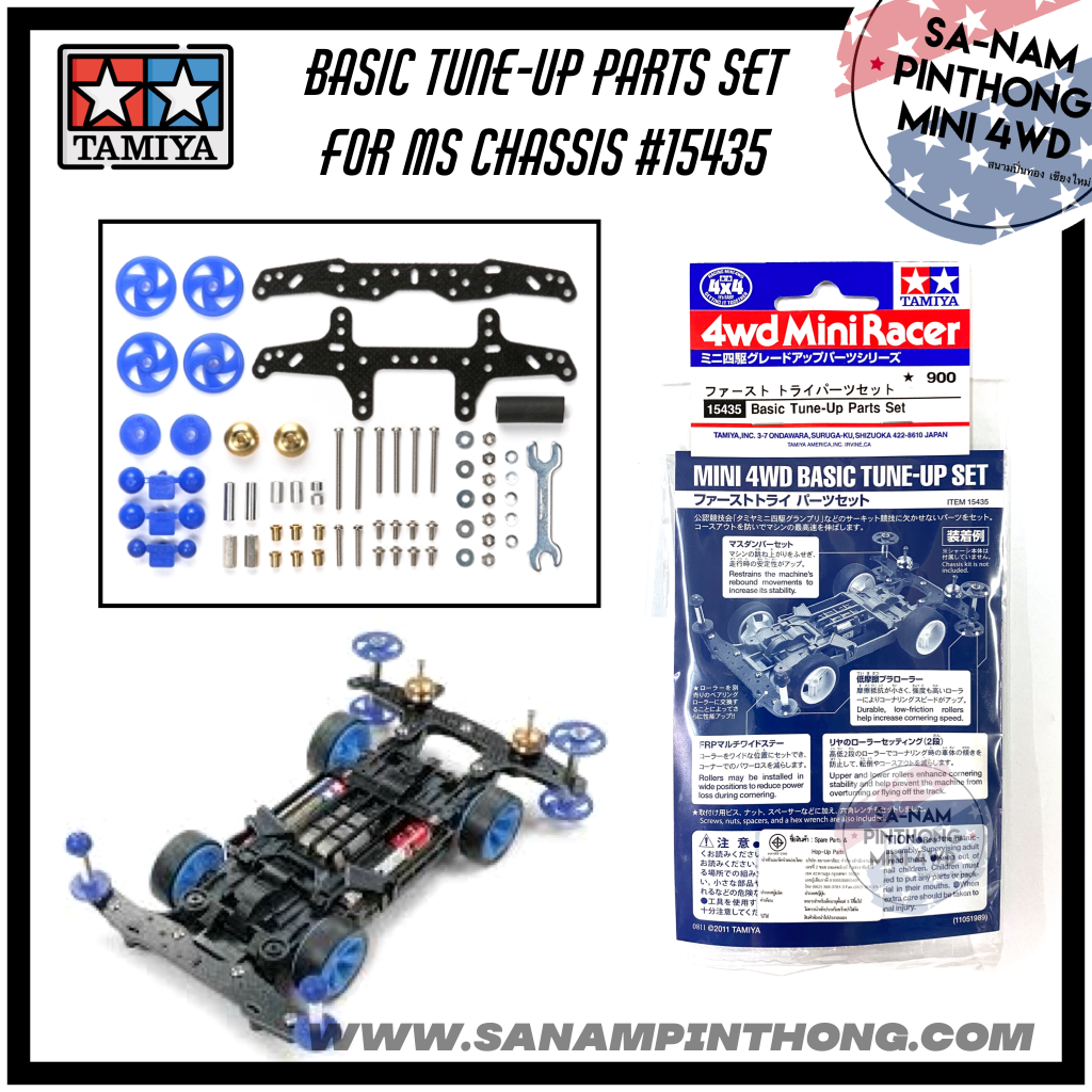 Tamiya Item #15435 - Basic Tune Up Parts Set for MS Chassis ...