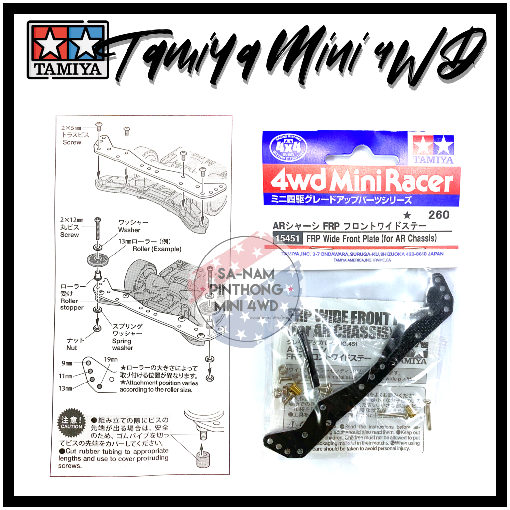 Tamiya Item #15451 - FRP Wide Front Plate (for AR Chassis ...