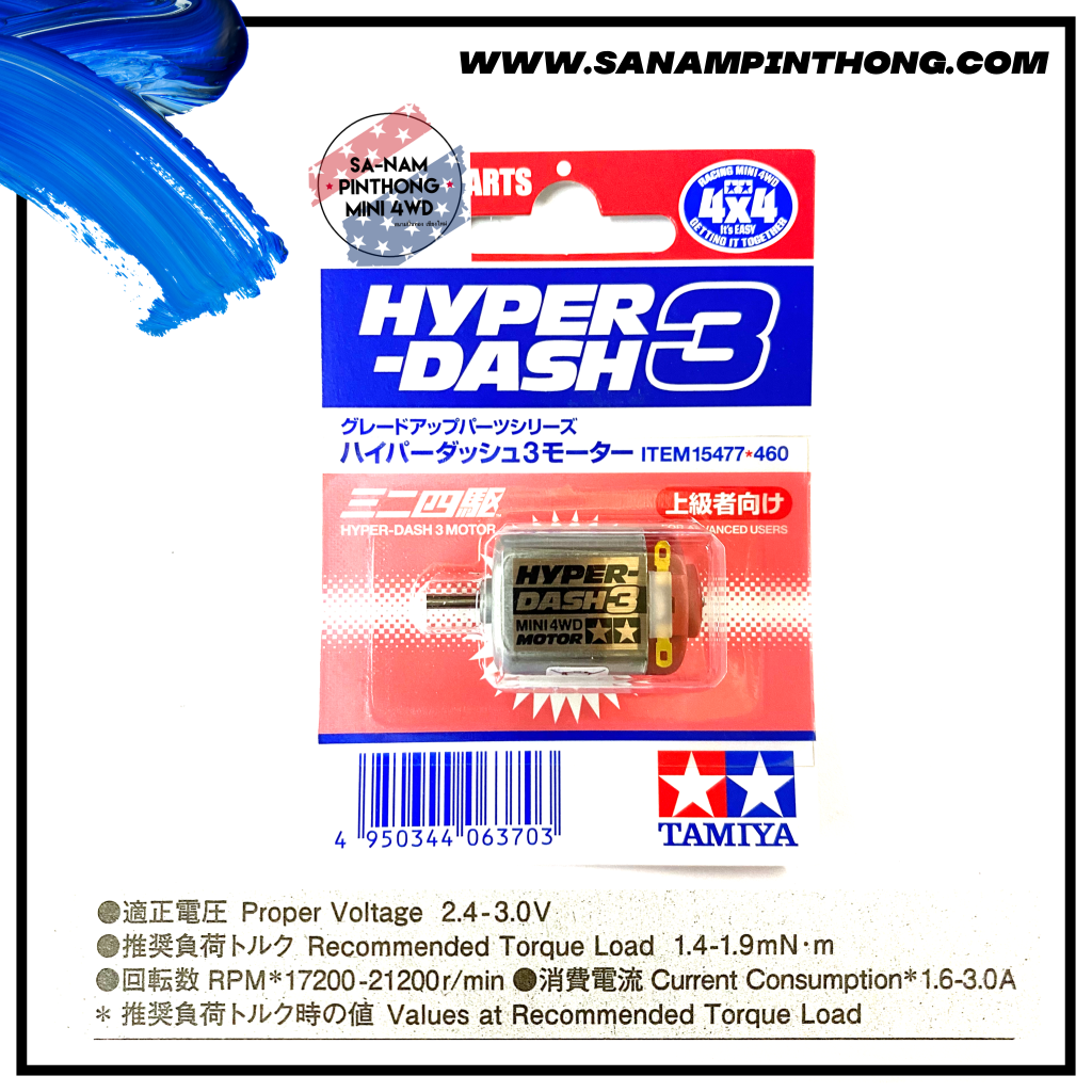 Tamiya Item #15477 - Hyper Dash 3 Motor | SANAMPINTHONG CM