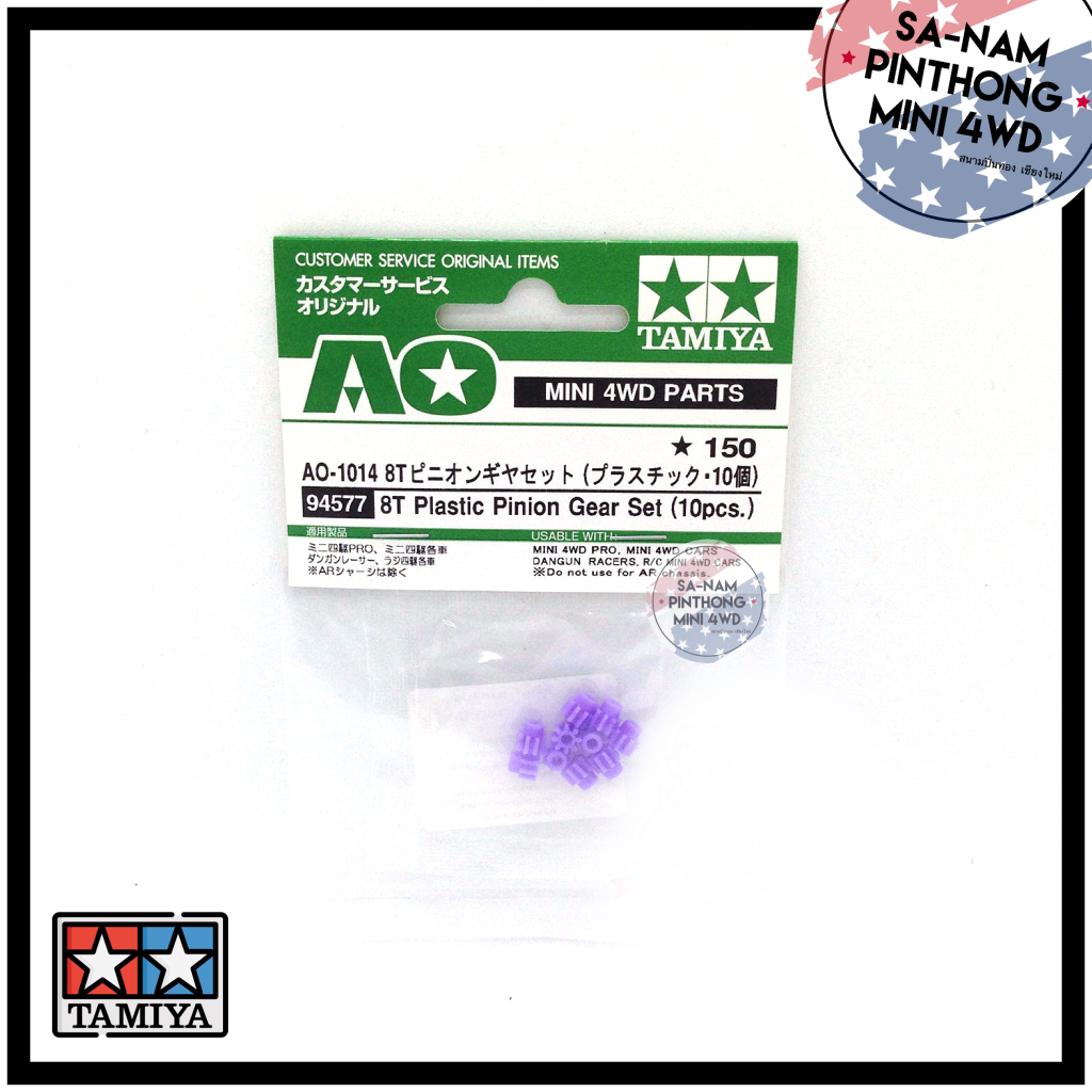 Tamiya Item #94577 - 8T Plastic Pinion Gear Set (10 pcs ...