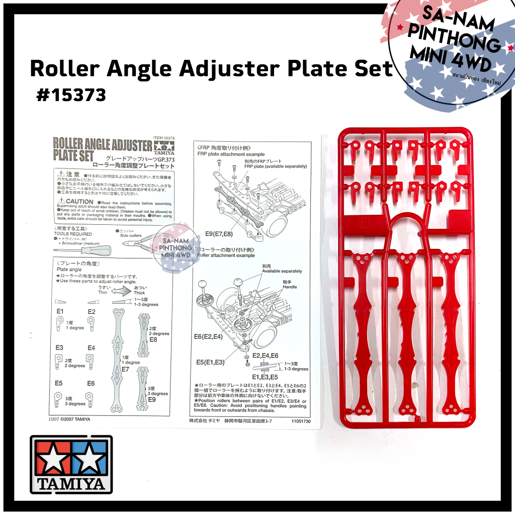Tamiya Item #15373 - Roller Angle Adjuster Plate Set | SANAMPINTHONG CM