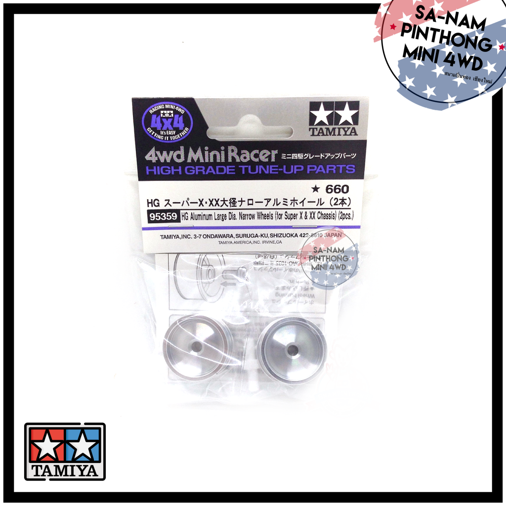 Tamiya Item #95359 - HG Aluminum Large Dia. Narrow Wheels (for Super X ...