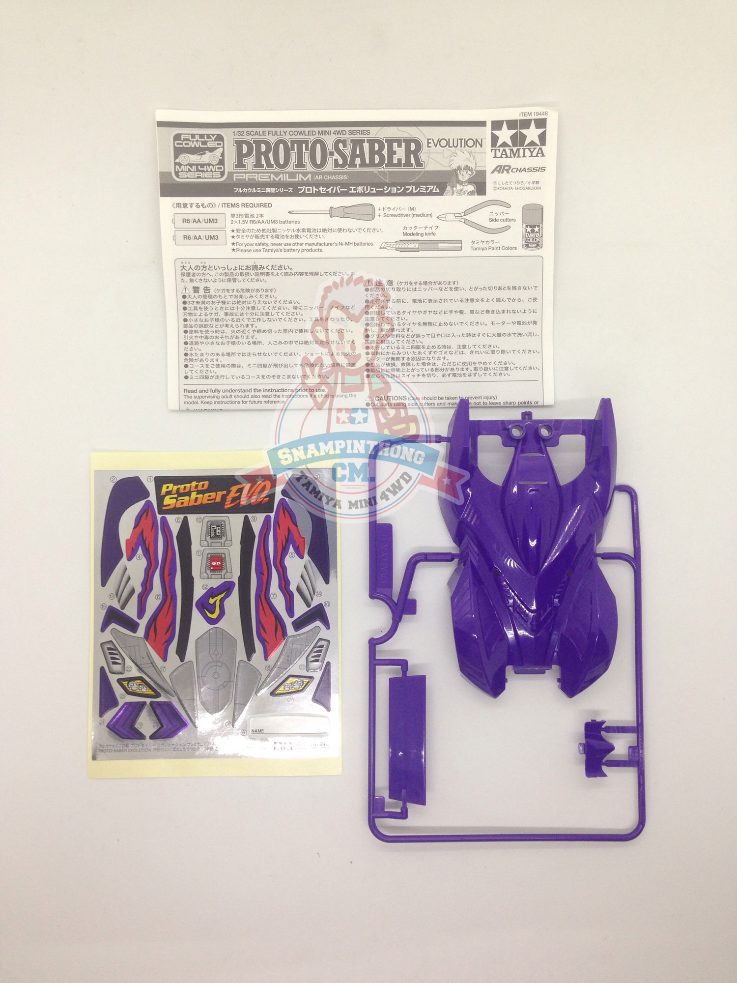PB - Proto-Saber Evolution Premium | SANAMPINTHONG CM