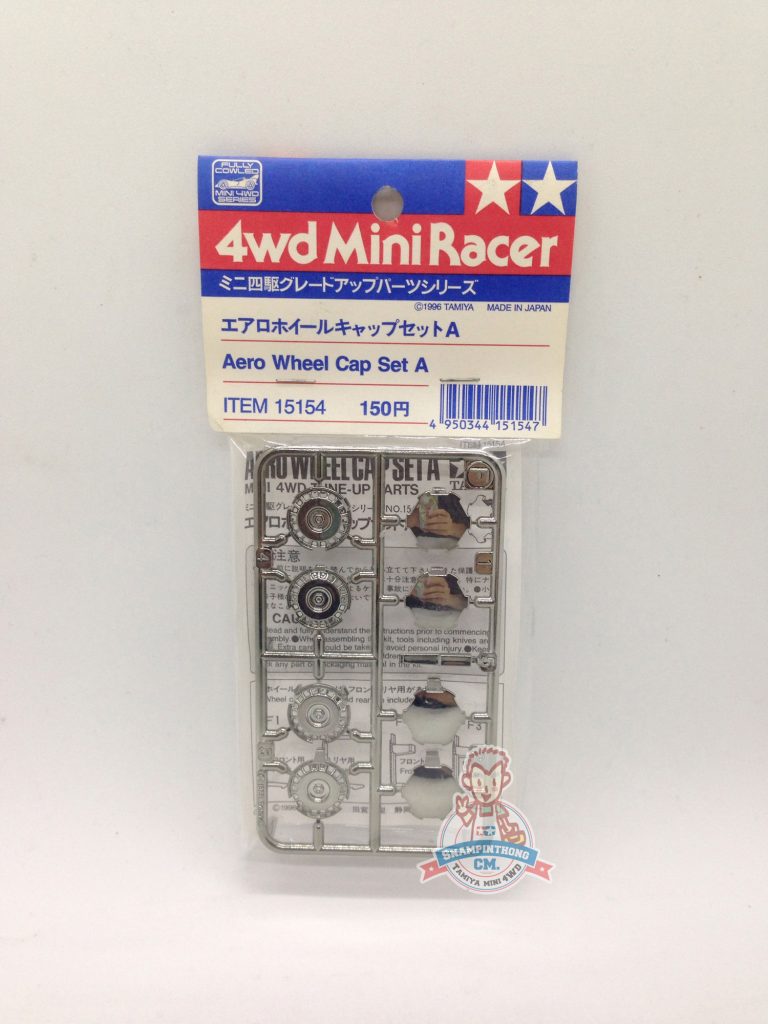 Tamiya Item #15154 - Aero Wheel Cap Set A | SANAMPINTHONG CM