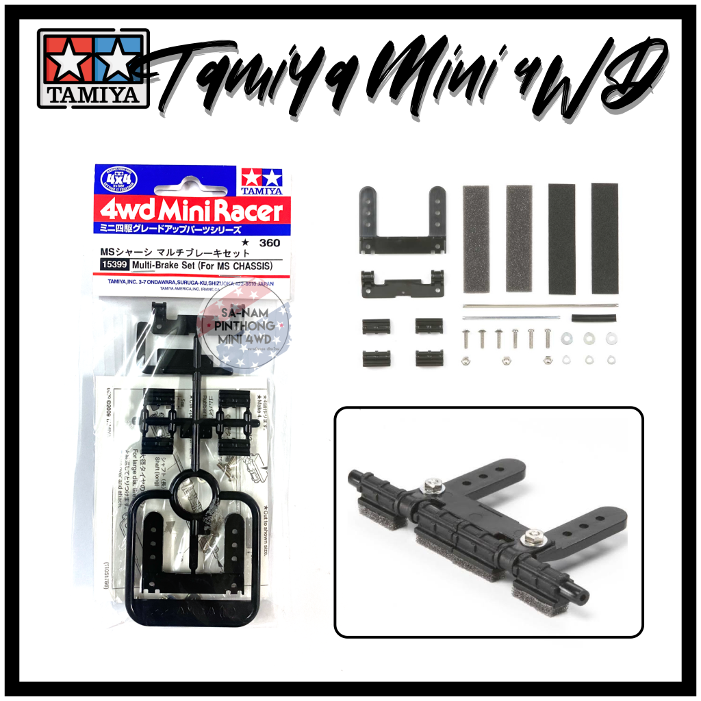 Tamiya Item #15399 - Multi-Brake Set (for MS Chassis) | SANAMPINTHONG CM