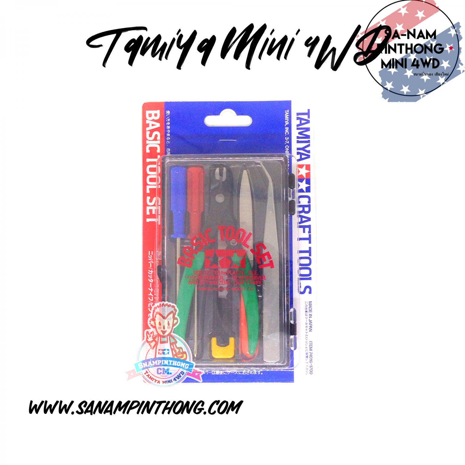 Tamiya Item #74016 - Tamiya Craft Tools Basic Tool Set | SANAMPINTHONG CM