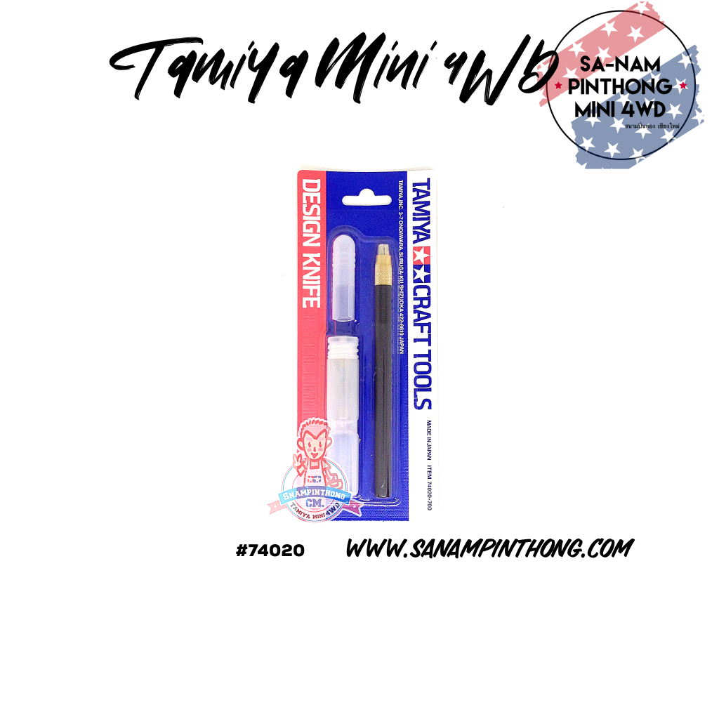 Tamiya Item #74020 - Tamiya Craft Tools Design Knife | SANAMPINTHONG CM