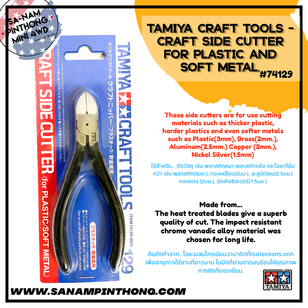 Tamiya Item #74129 - Tamiya Craft Tools Craft Side Cutter (for Plastic ...
