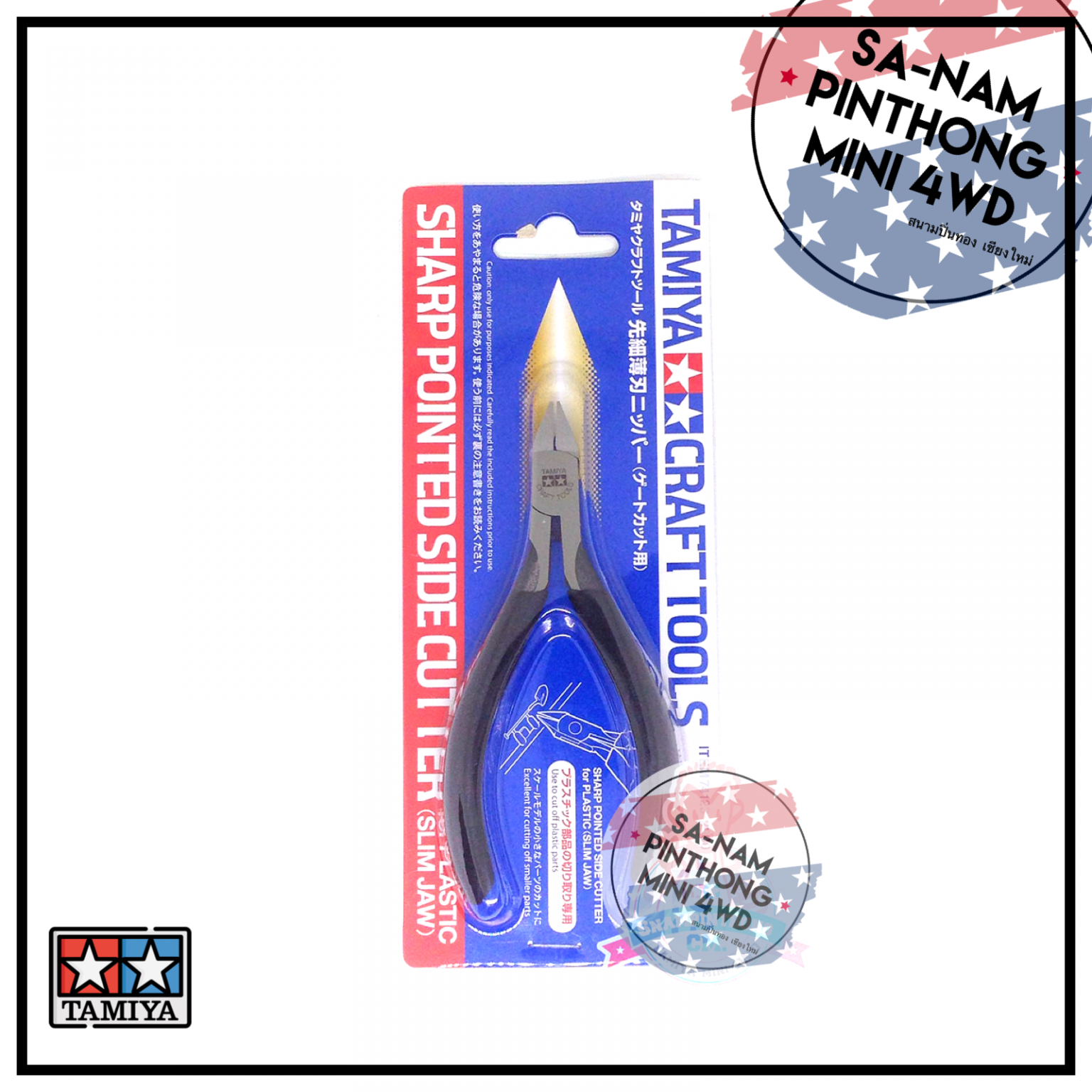 Tamiya Item #74123 - Tamiya Craft Tools Sharp Pointed Side Cutter for ...