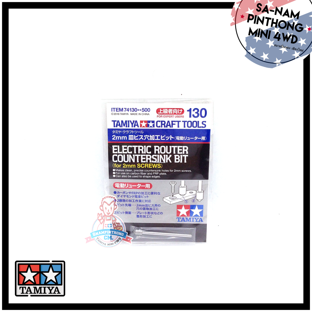 Tamiya Item #74130 - Electric Router Countersink Bit (for 2mm Screws ...