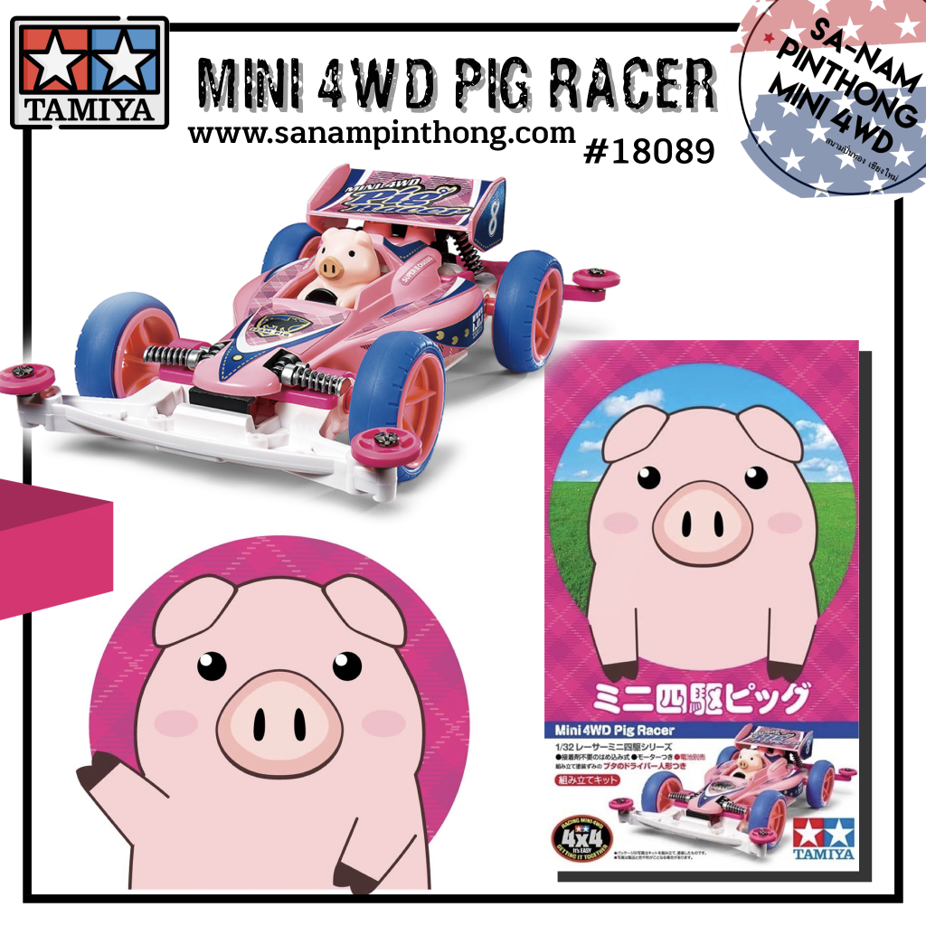 รถ Mini4WD – Super-ll Chassis Archives | Page 2 of 5 | SANAMPINTHONG CM