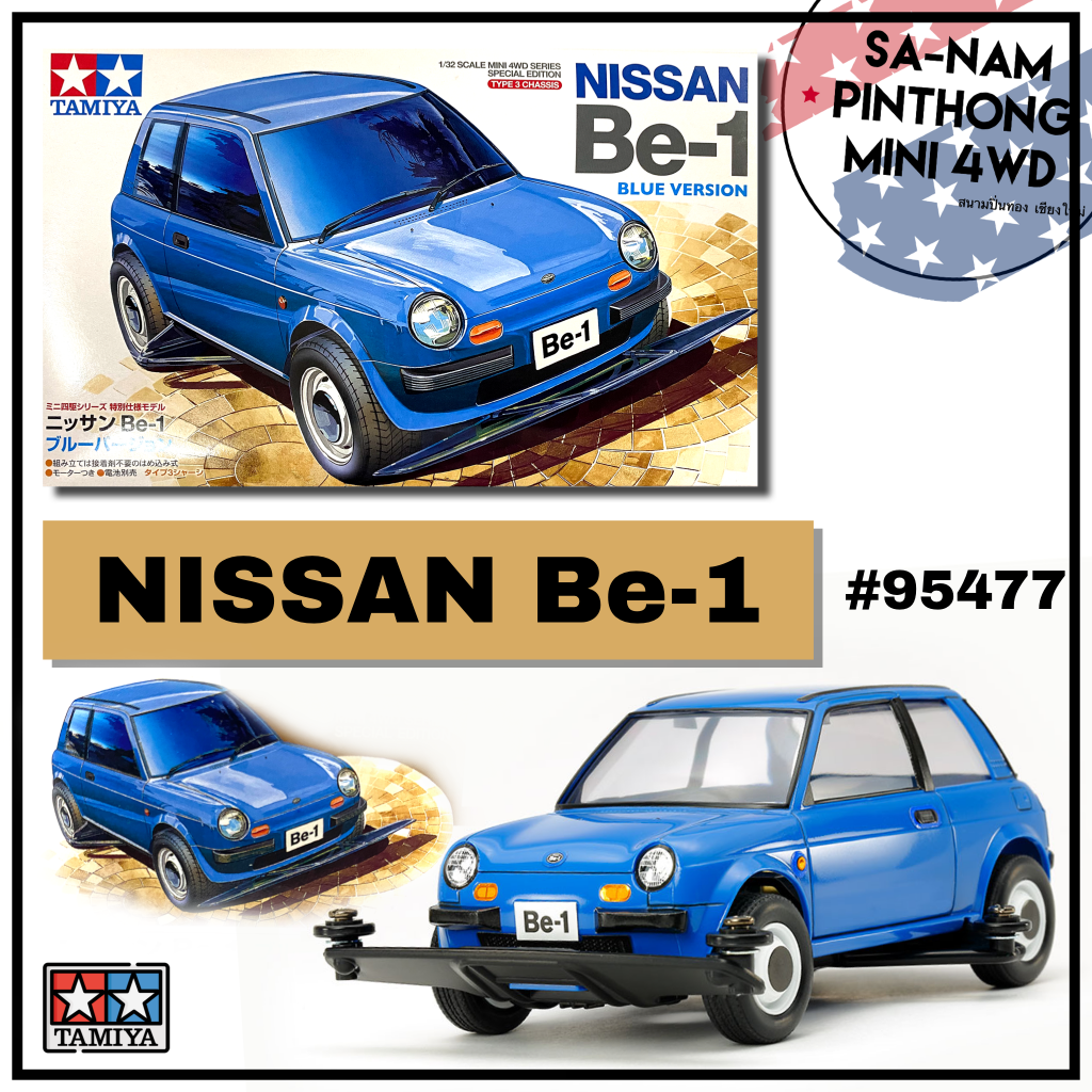 รถ Mini4WD - Super-I Chassis Archives | SANAMPINTHONG CM