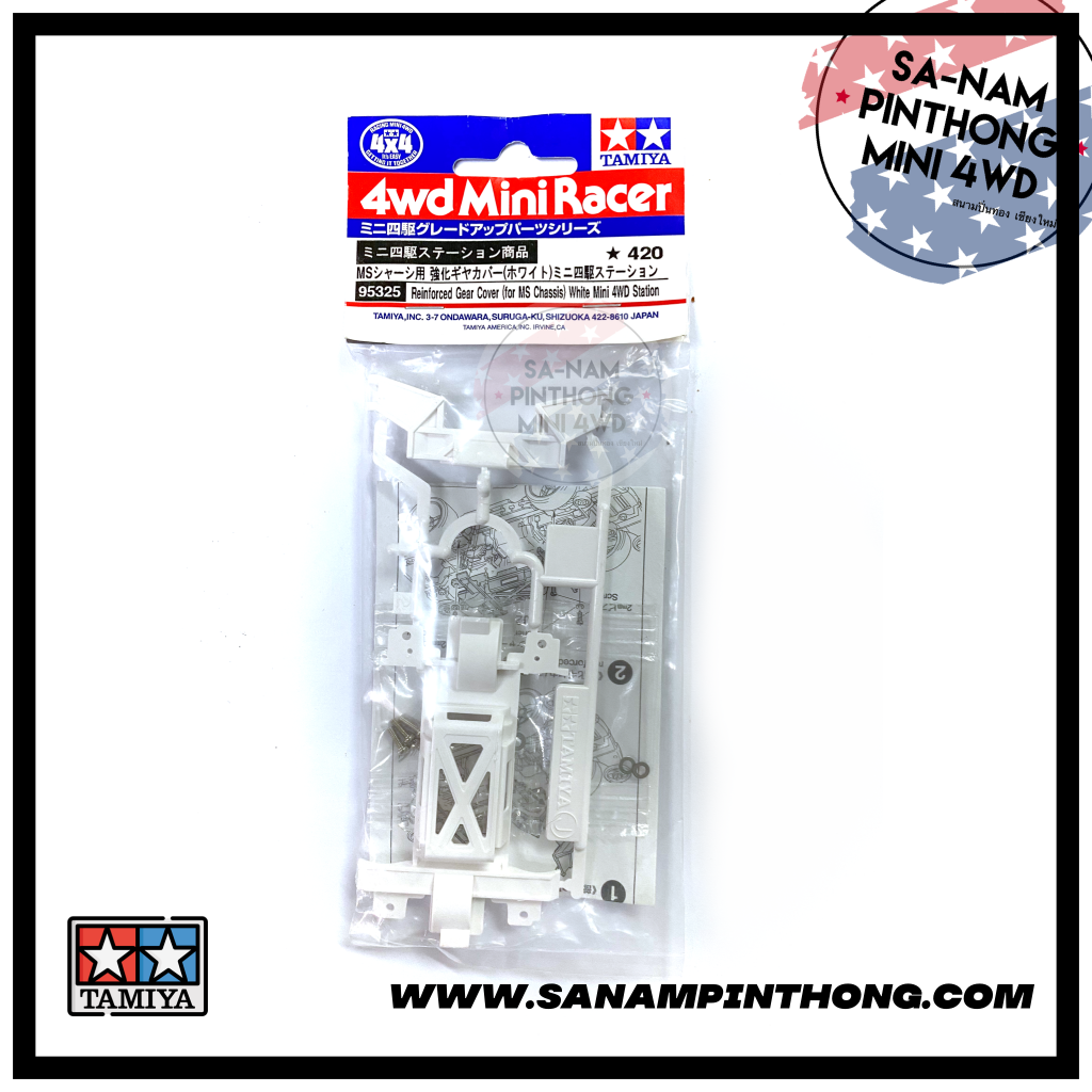Tamiya Item #95325 - Reinforced Gear Cover (for MS Chassis) White Mini ...