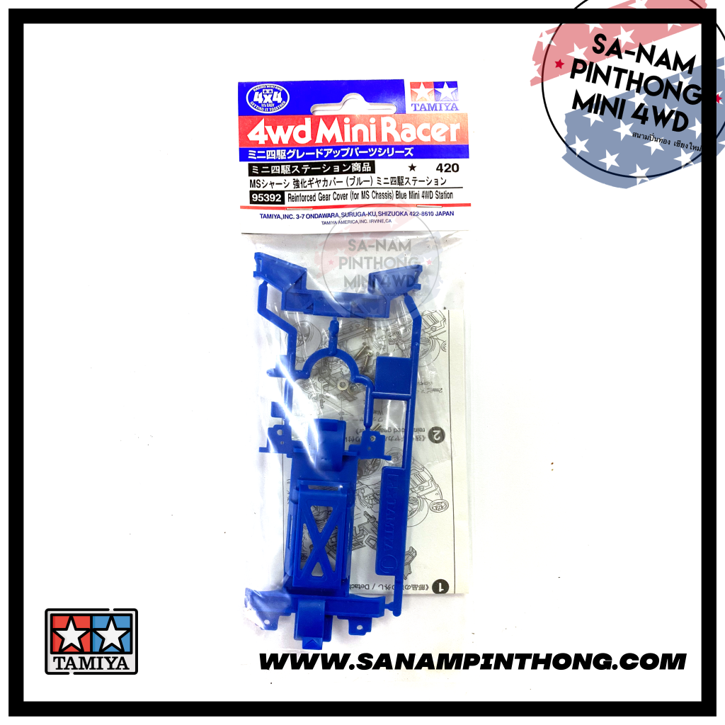 Tamiya Item #95392 - Reinforced Gear Cover (for MS Chassis) Blue Mini ...