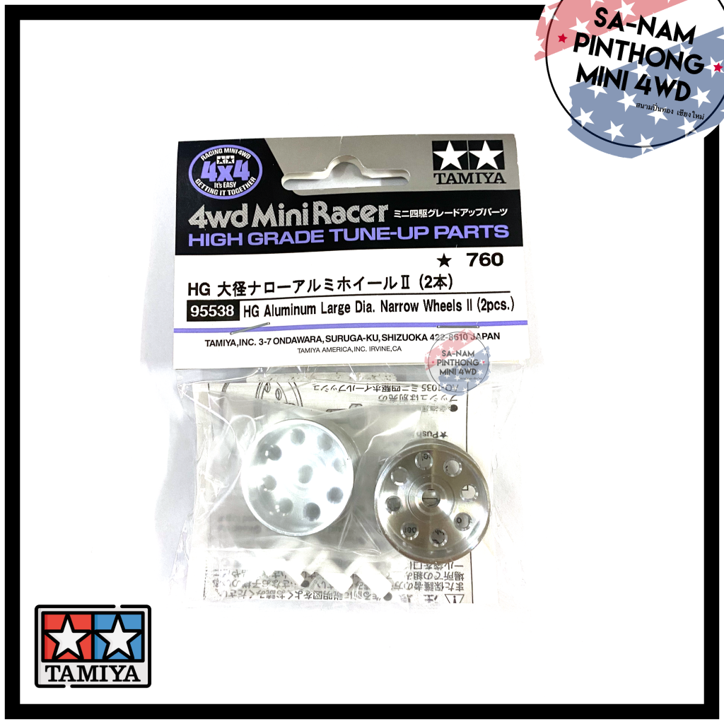 Tamiya Item #95538 – HG Aluminum Large Dia. Narrow Wheels ll (2 pcs ...