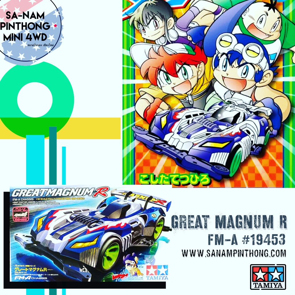 Mini 4WD - Tamiya Item #19453 Great Magnum R (FM-A Chassis ...