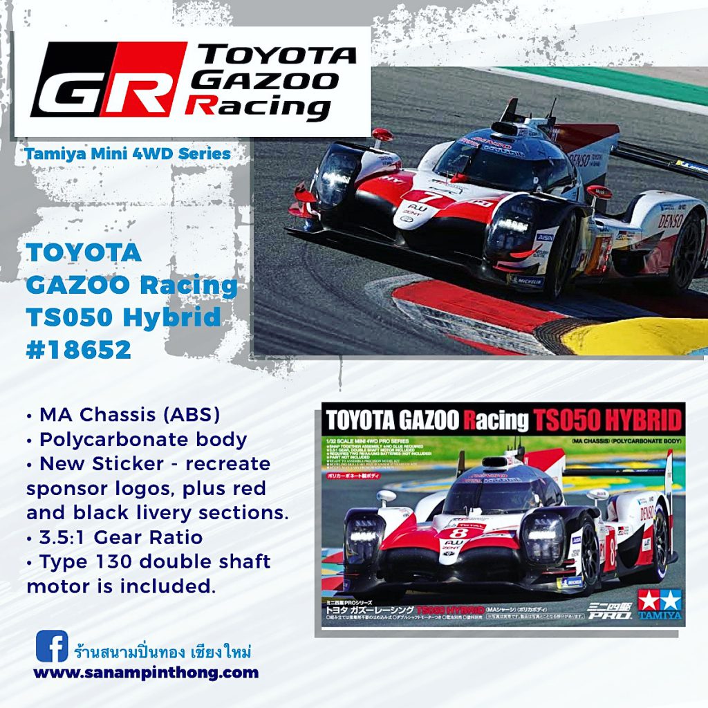 Mini 4WD - Tamiya Item #18652 TOYOTA GAZOO Racing TS050 Hybrid ...