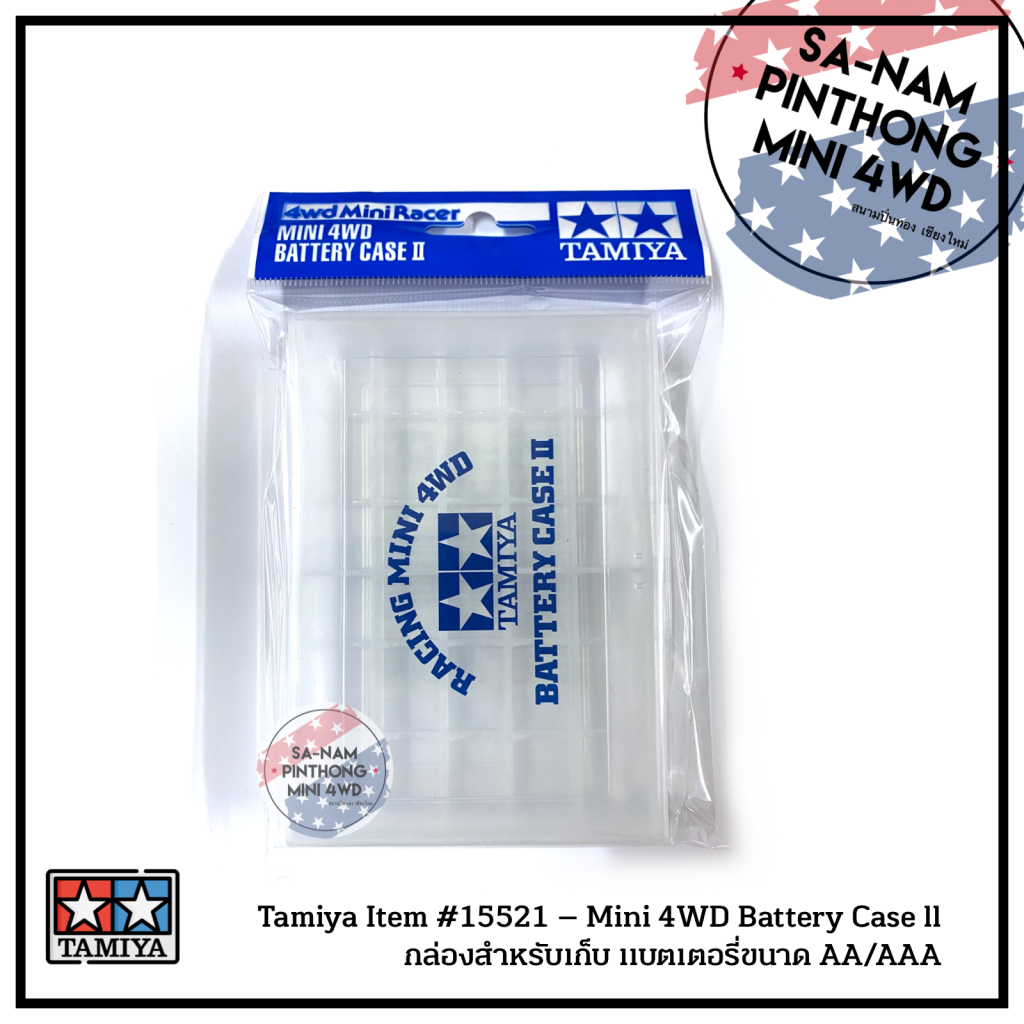 Tamiya Item #15521 - Mini 4WD Battery Case ll | SANAMPINTHONG CM