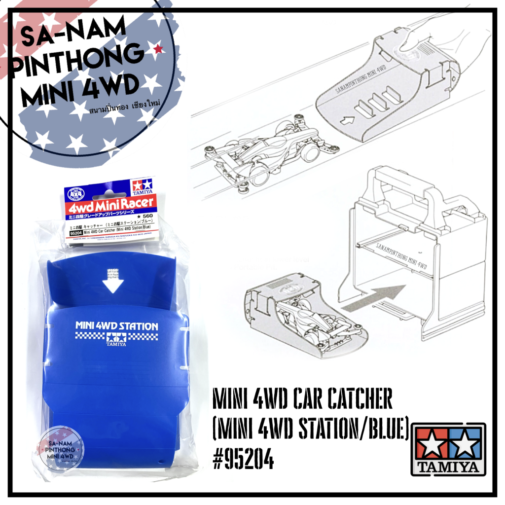 Tamiya Item #95204 - Mini 4WD Car Catcher (Mini 4WD Station/blue ...