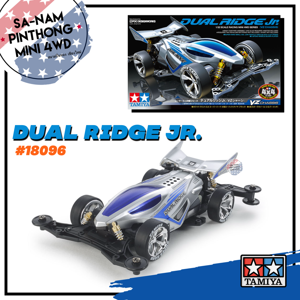 Mini 4WD - Tamiya Item #18096 - Dual Ridge Jr. (VZ) | SANAMPINTHONG CM
