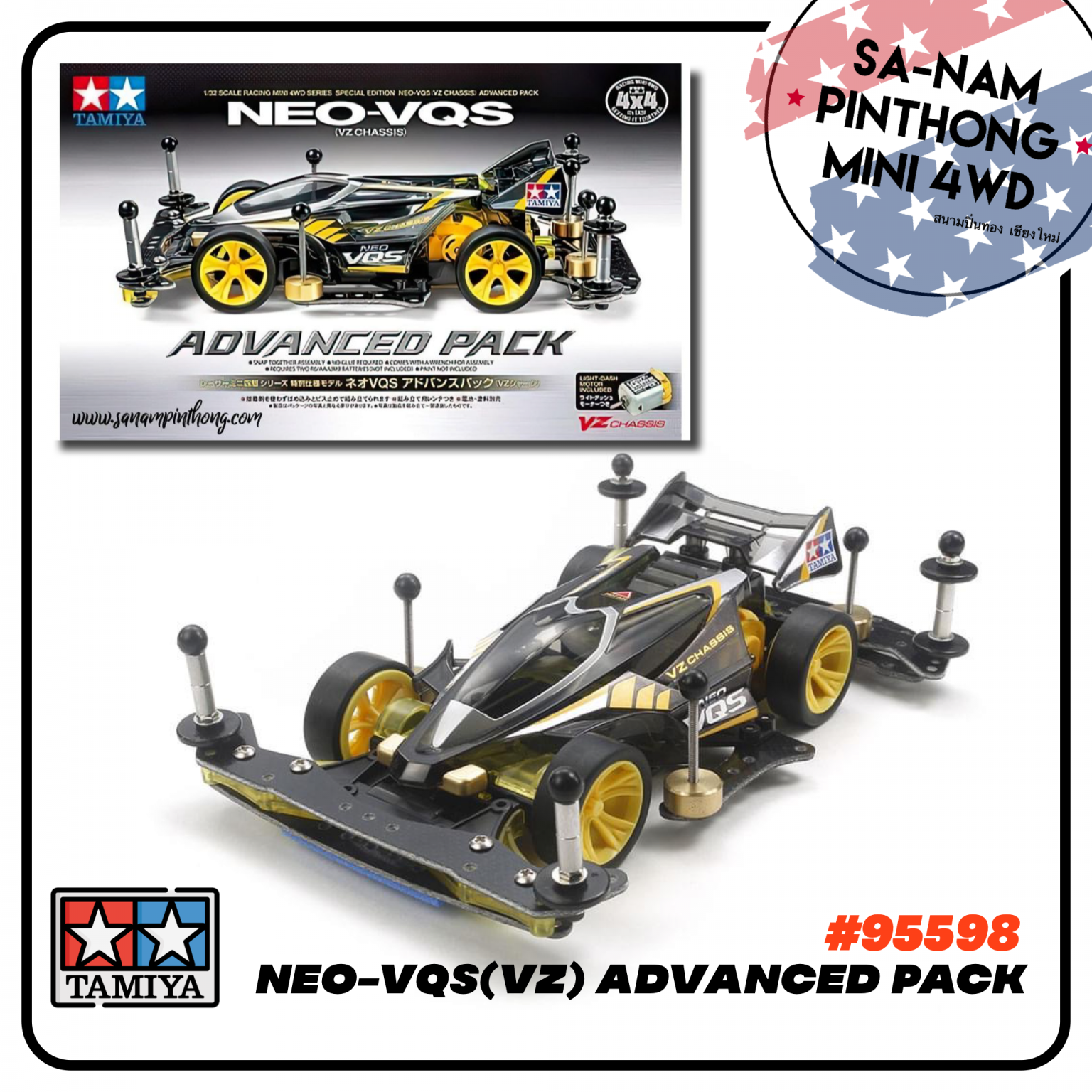 Mini 4WD - Tamiya Item #95598 Neo-VQS (VZ) Advanced | SANAMPINTHONG CM
