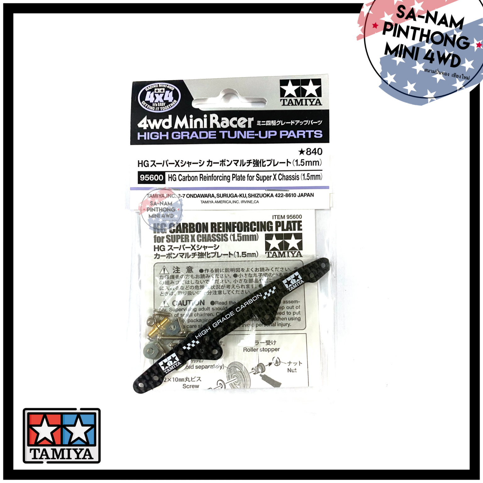 Tamiya Item #95600 - HG Carbon Reinforcing Plate for Super X Chassis (1 ...