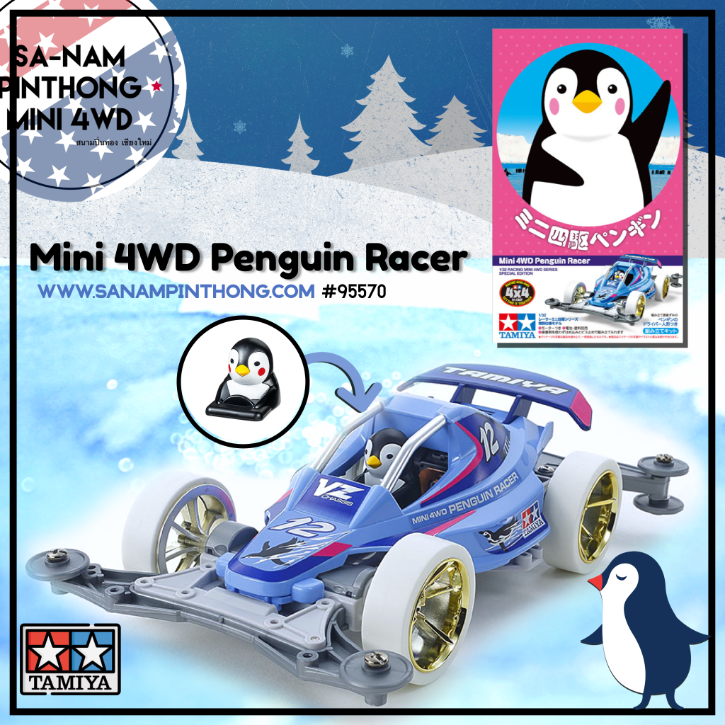 Mini 4WD - Tamiya Item #95570 Mini 4WD Penguin Racer (VZ ...