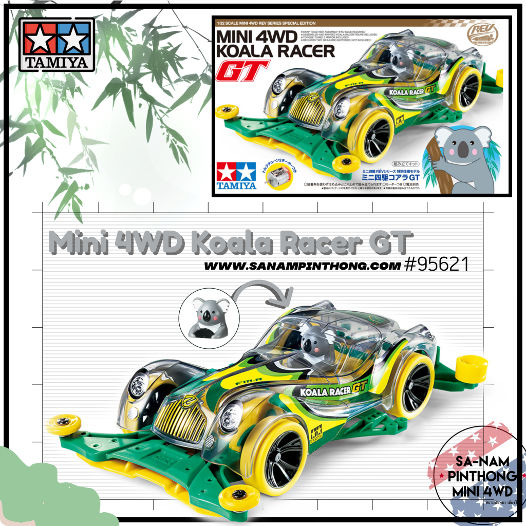 Mini 4WD - Tamiya Item #95621 Koala Racer GT (FM-A) | SANAMPINTHONG CM
