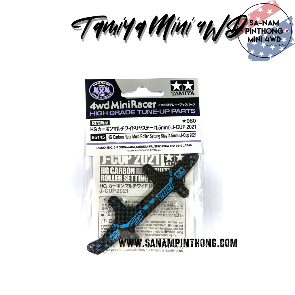 Tamiya Item #95145 - HG Carbon Rear Multi Roller Setting Stay (1.5mm) J ...