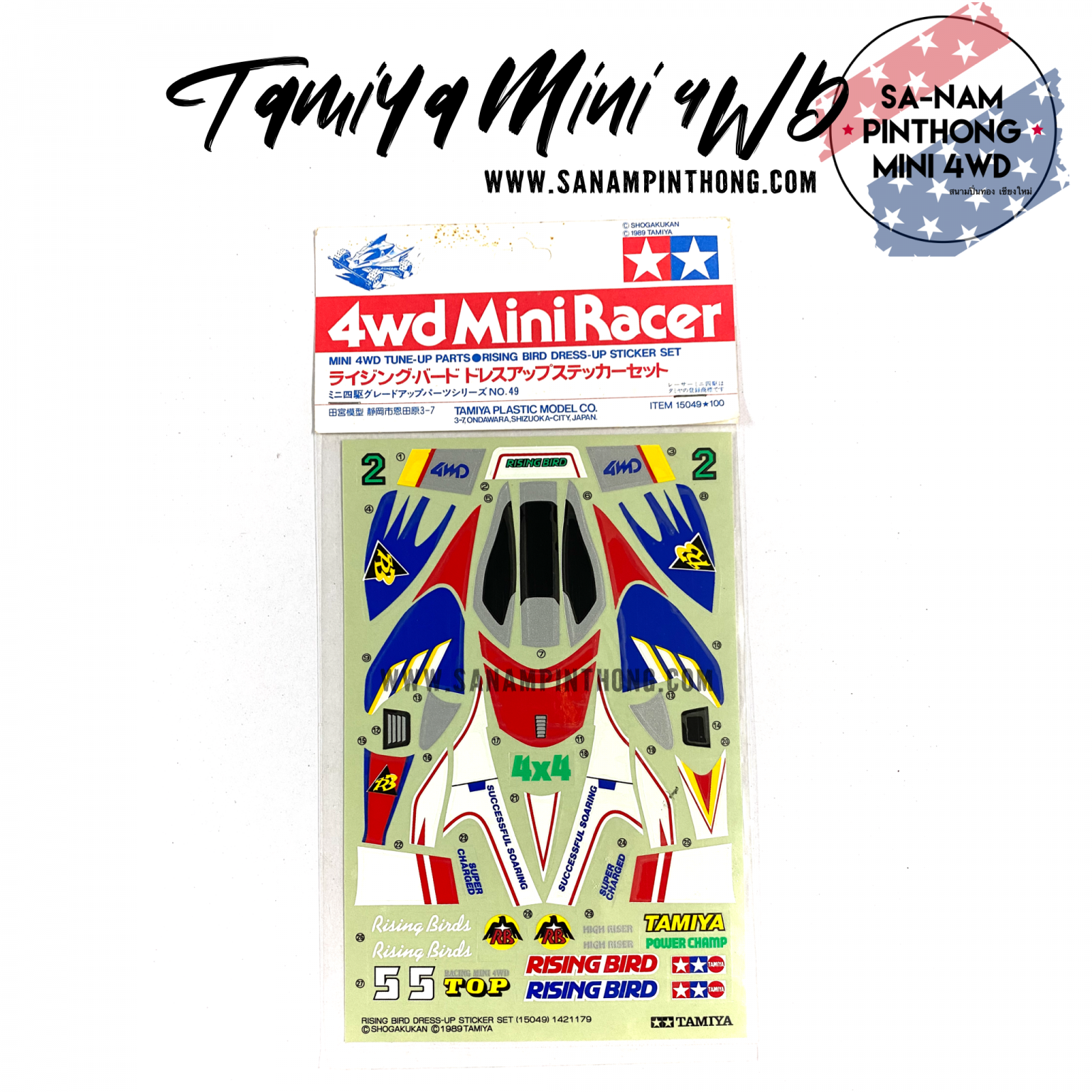Tamiya Item #15049 - Rising Bird Dress-Up Sticker Set | SANAMPINTHONG CM
