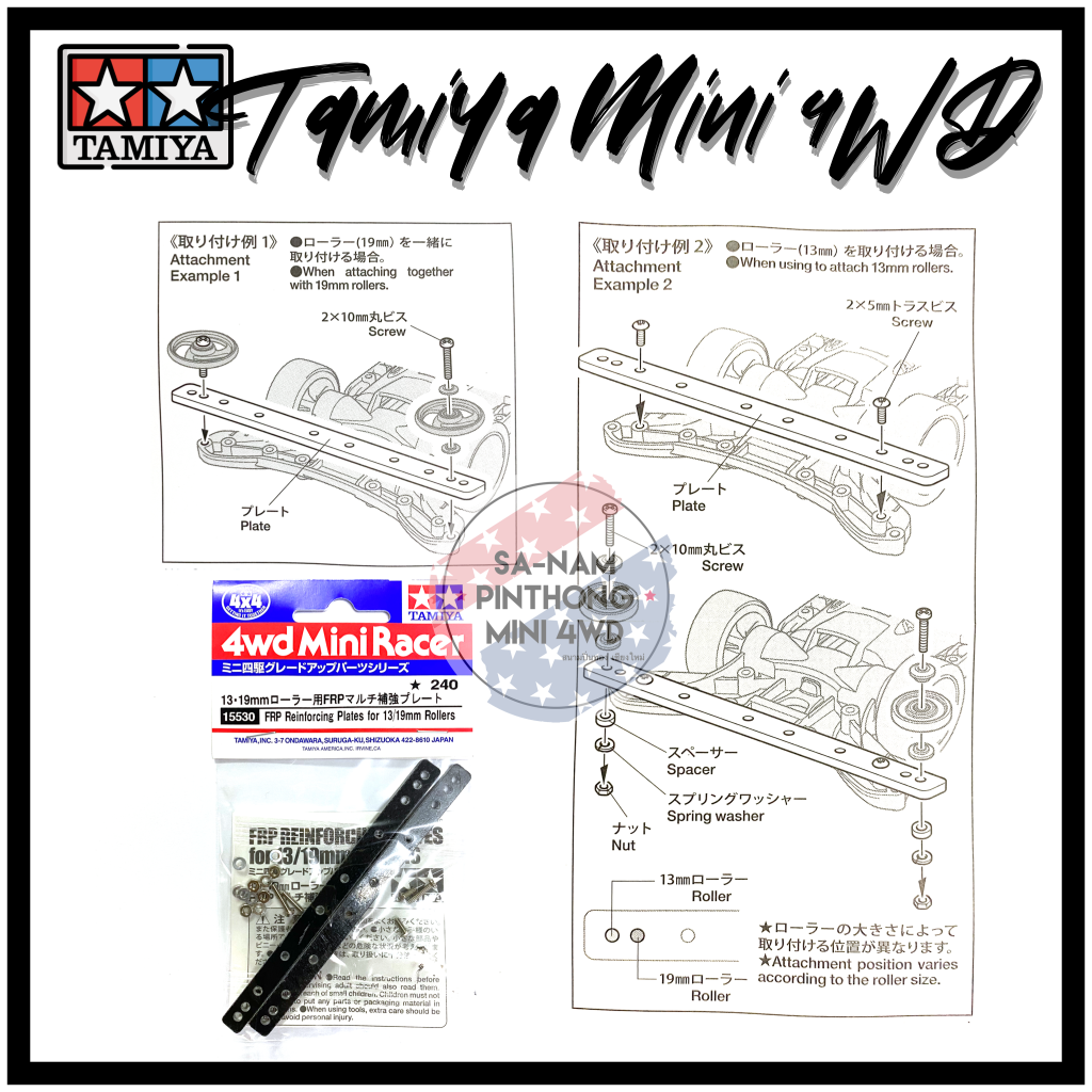 Tamiya Item #15530 - FRP Reinforcing Plates for 13/19mm Rollers ...