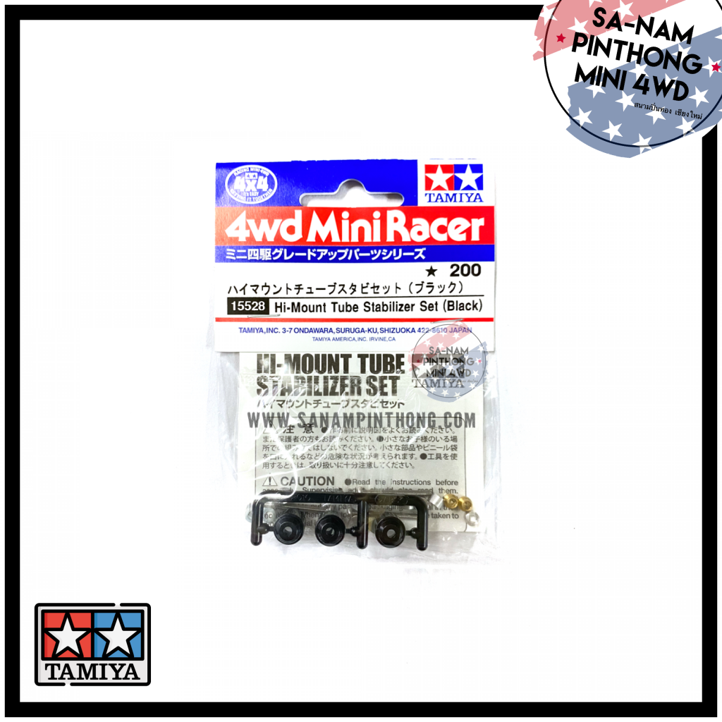 Tamiya Item #15528 - Hi-Mount Tube Stabilizer Set (Black ...