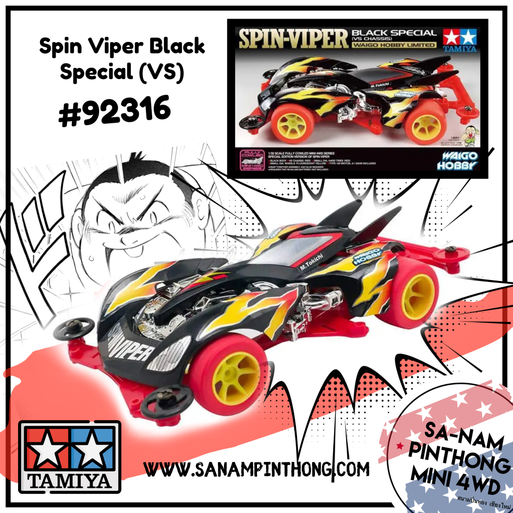 Mini 4WD - Tamiya Item #92316 Spin Viper Black Special (VS ...