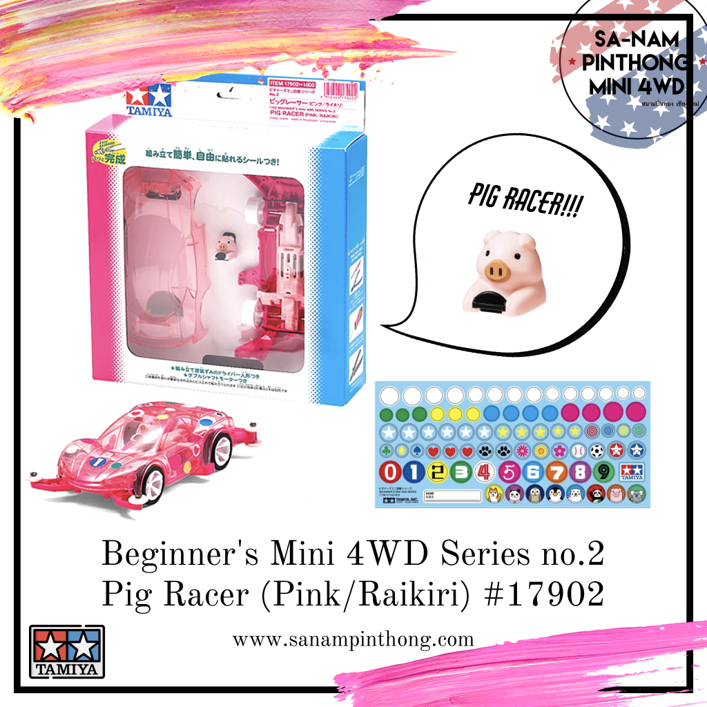 Mini 4WD - Tamiya Item #17902 Beginner's Mini 4WD Series no.2 Pig Racer ...