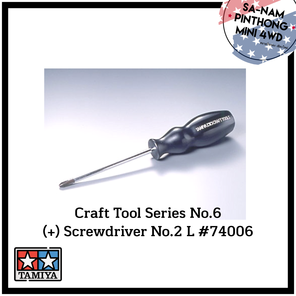 Tamiya Item #74006 - Craft Tool Series No.6 (+) Screwdriver No.2 L ...